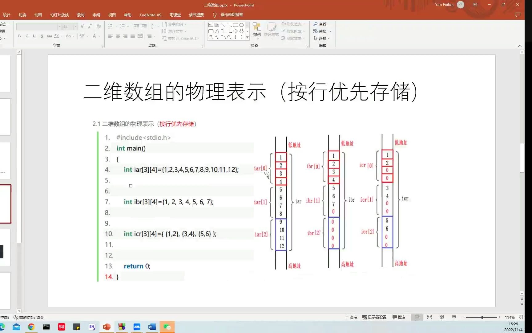 二维数组以及动态数组