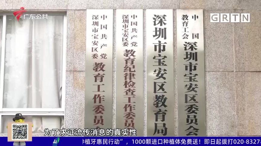 深圳:新建小学学区划分公布 家长质疑“就远入学”?