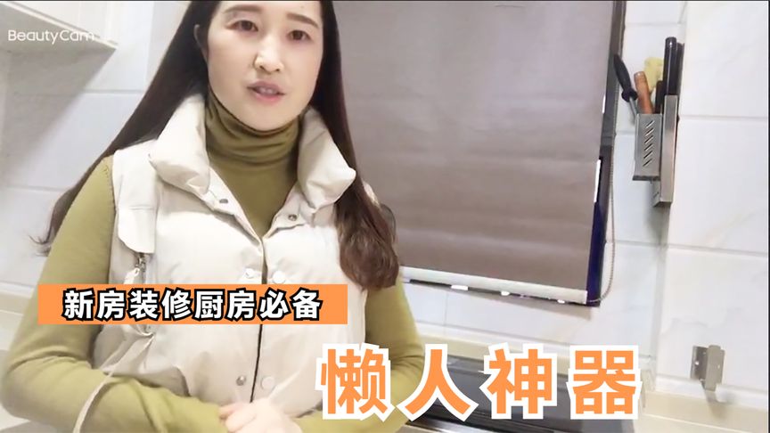 厨房懒人神器既省时又省力,你们猜猜是啥?有跟我一样懒的吗?