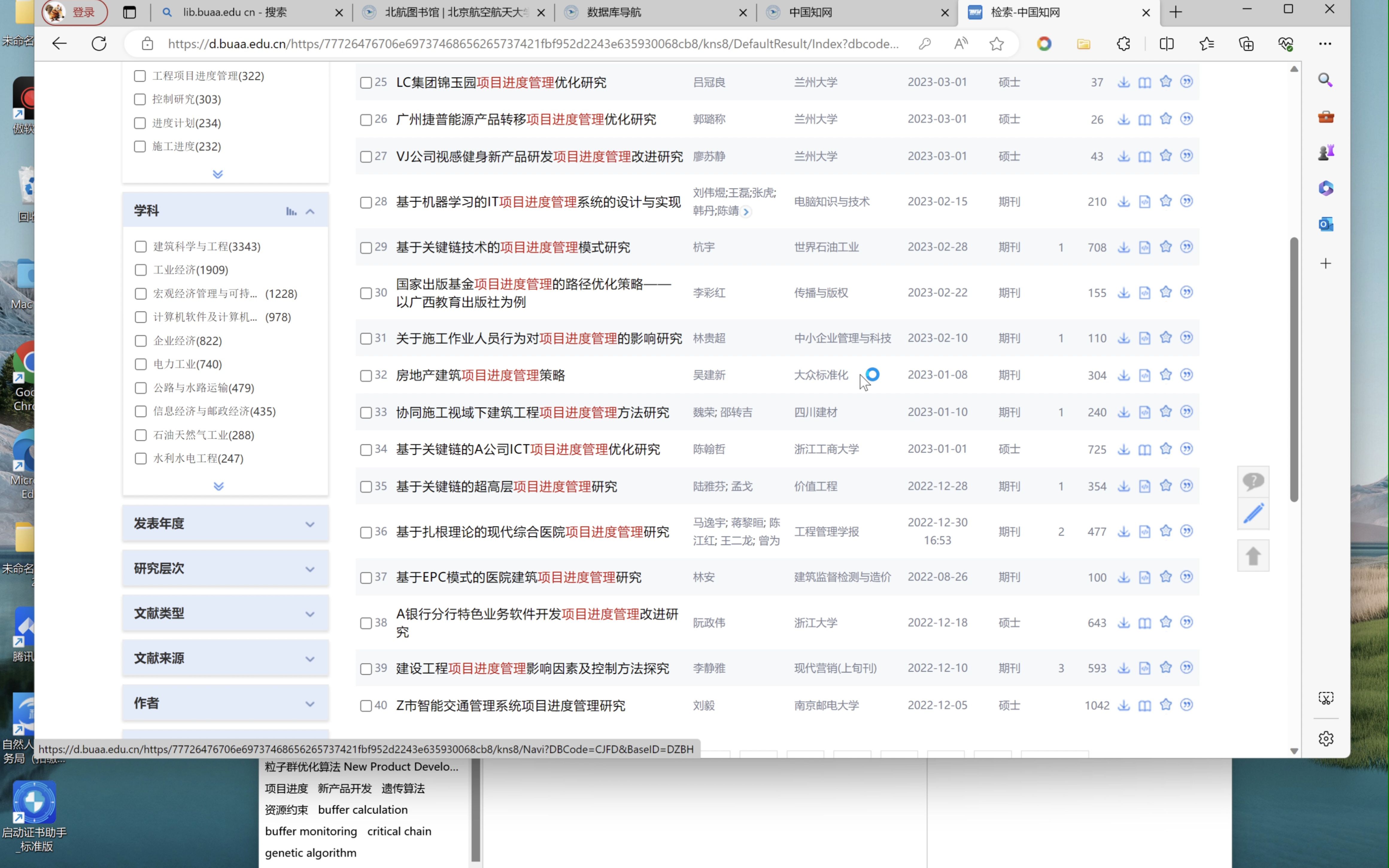 zotero软件导入文献的三种方式+文献引用+提高论文内的引用