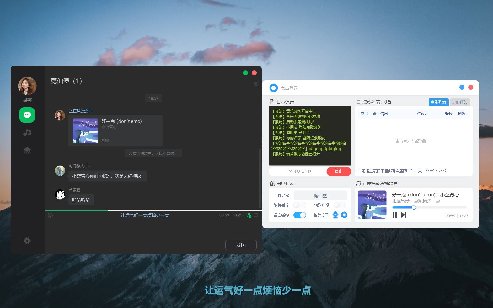 【软件演示】局域网简易点歌-易语言制作