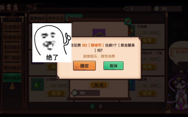 [造梦无双]经过几天的折腾,顺利拿到了神器!