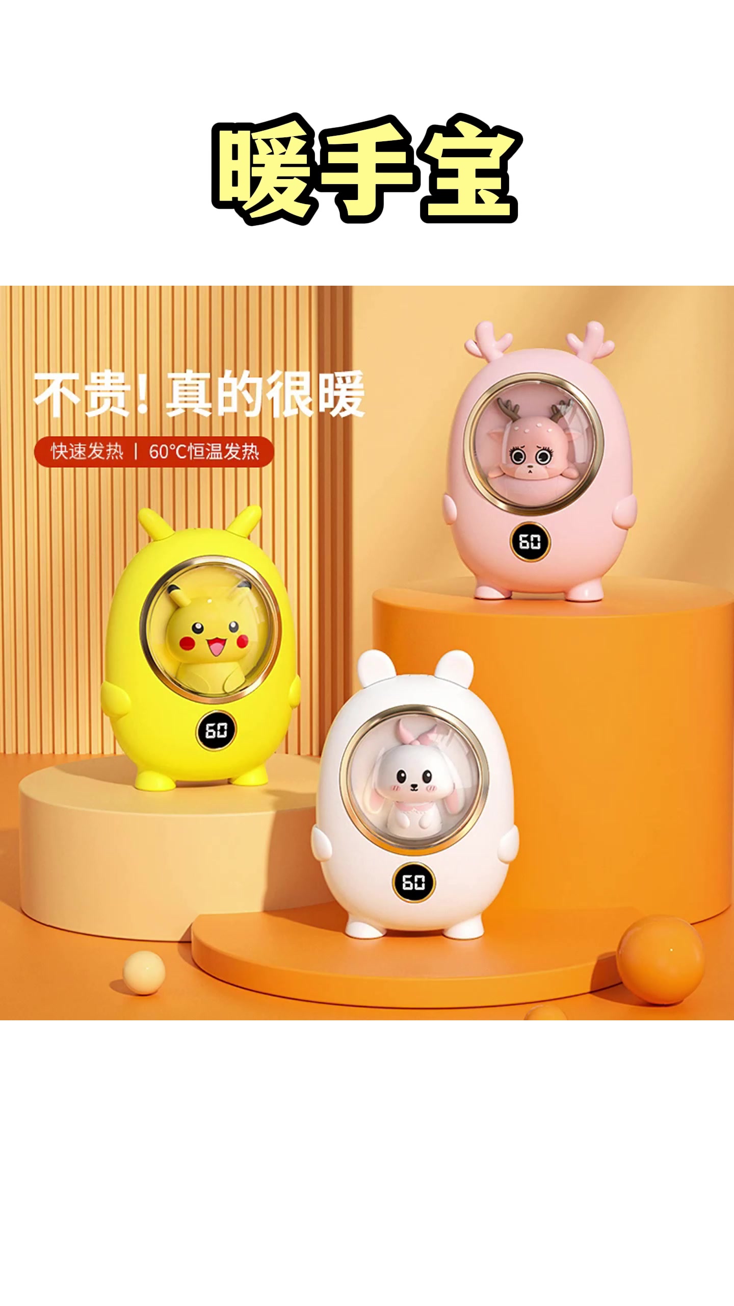 哪个女孩子能拒绝这个可爱又实用的暖手宝,还可以当充电宝,小夜灯#...