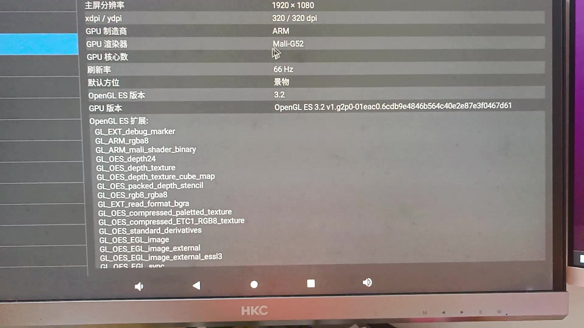 立创泰山派扩容2+64安卓跑分和游戏测试