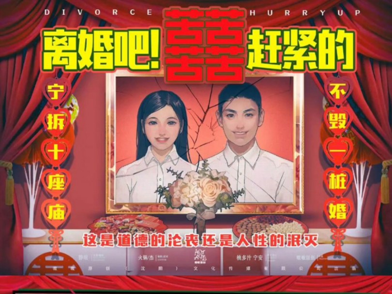 【离婚吧!赶紧的】剧本杀资源免费分享,评论区自取