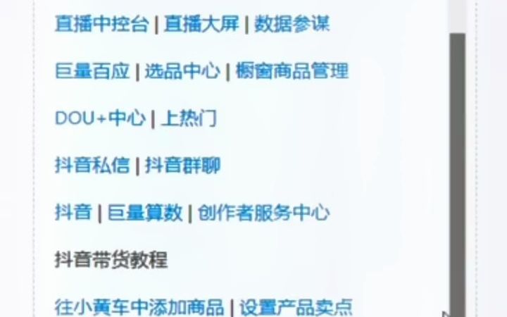 电脑直播需要下载抖音直播伴侣,我们整理了下载地址和直播伴侣使用...