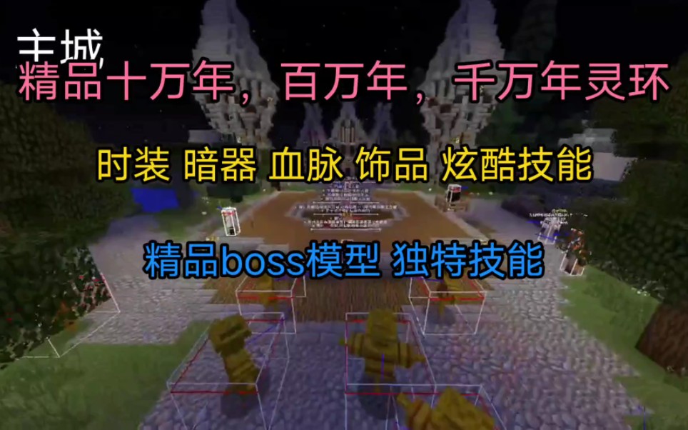 我的世界斗罗大陆RPG服务器,均为原创内容,不氪金也能打十万百万