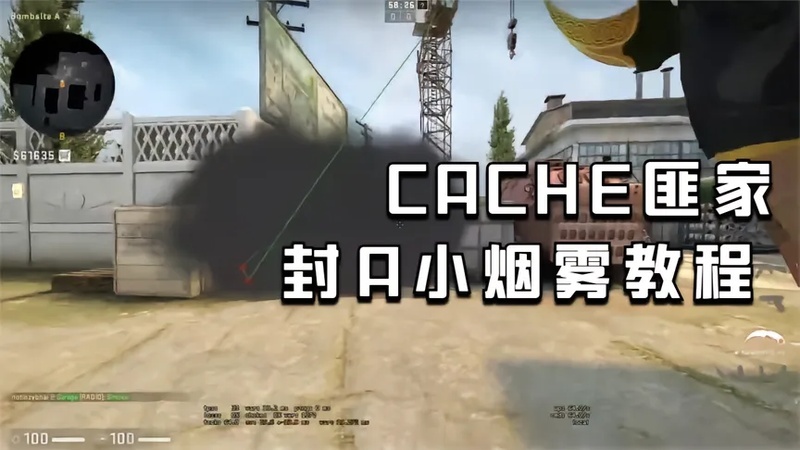cache匪家封A小教程!