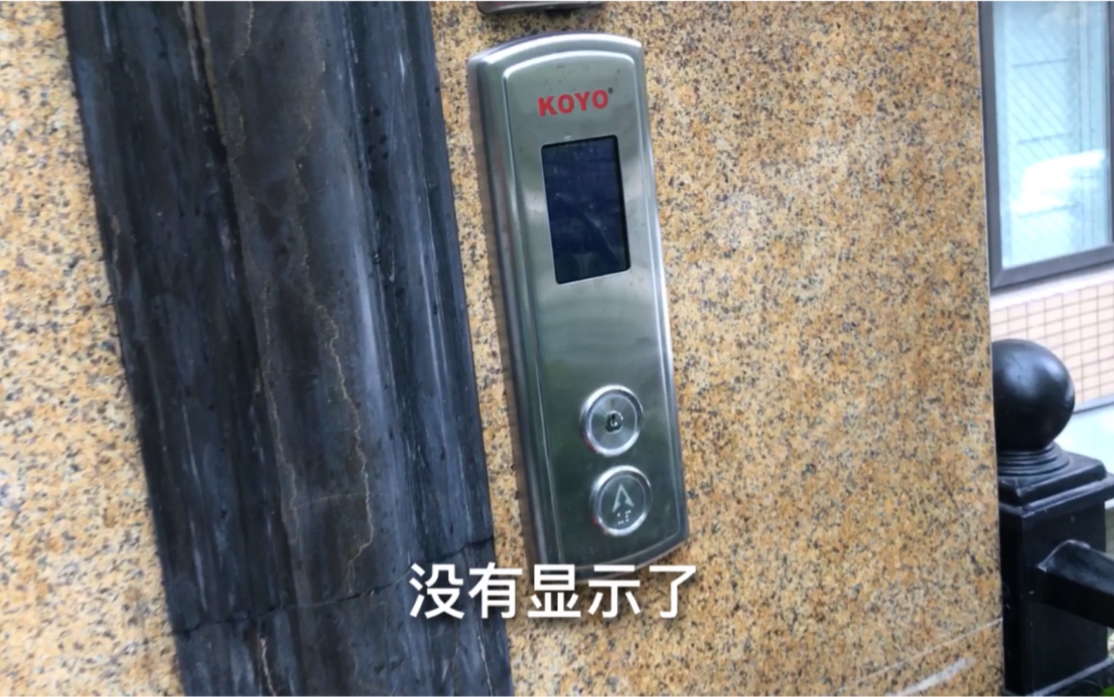 茶楼电梯没有显示不运行了 检查维修