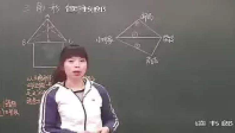 4下5.1 三角形的特性 黄冈数学视频小学四年级下册同步教学课堂实录