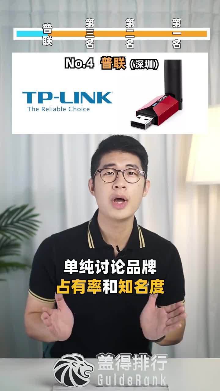 无线网卡前四名来啦,品牌选得好,让你上网没烦恼
