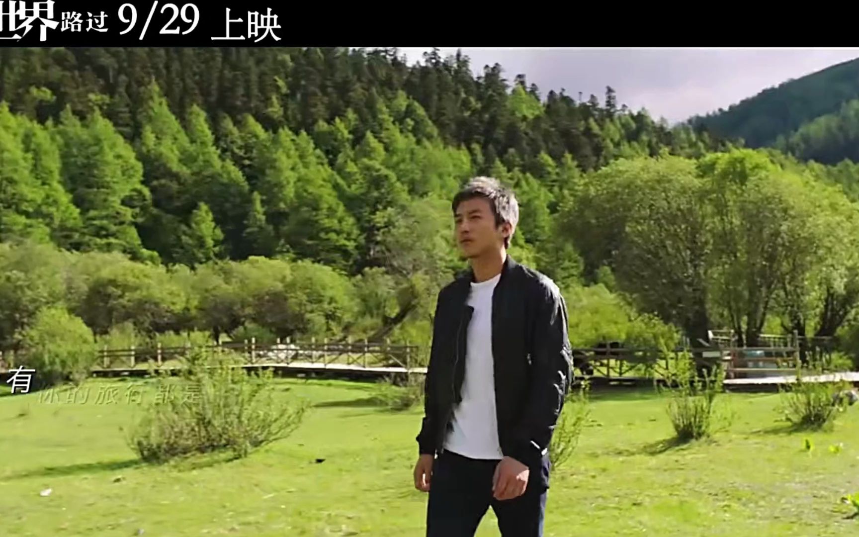你在终点等我 男声版-电影 从你的全世界路过 片尾曲