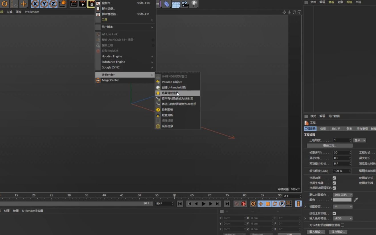 C4D r21版本安装U-Render渲染器汉化版