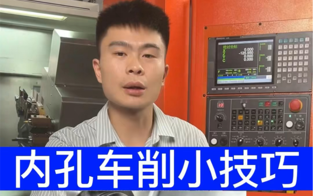 车铣复合操作与编程方法第五期——内孔加工小技巧#车铣复合 #cnc #...