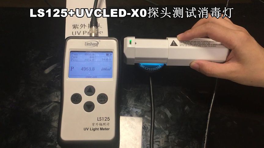 林上LS125紫外辐射照度计检测消毒灯