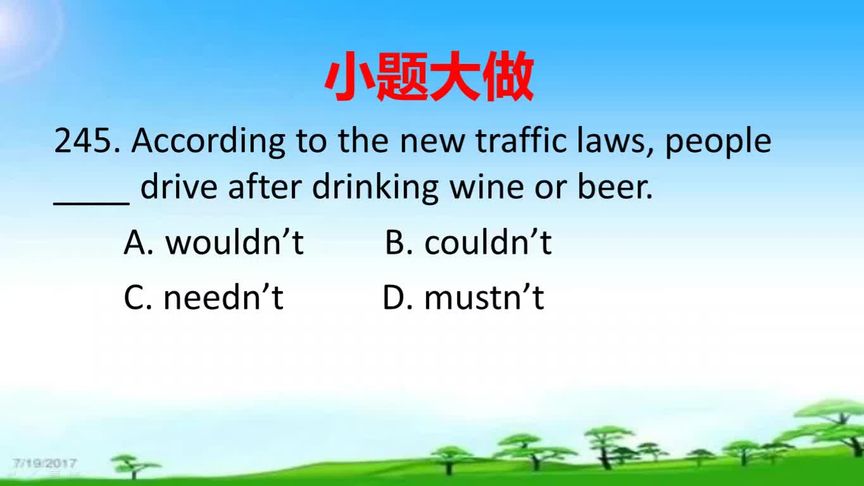 小题大做(245)法律条文行为规范等规定的禁止用什么