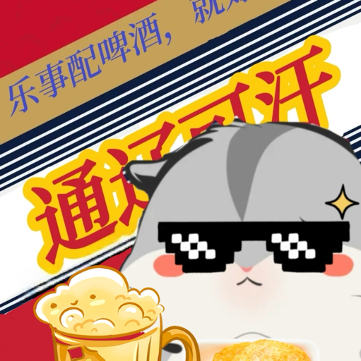 核动力赛博木鱼 