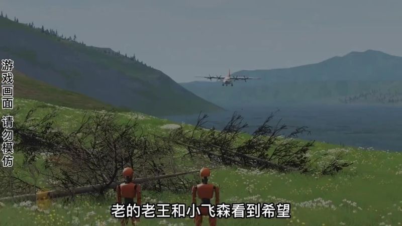 车祸模拟器:小黄人利用求救信号,成功被人发现