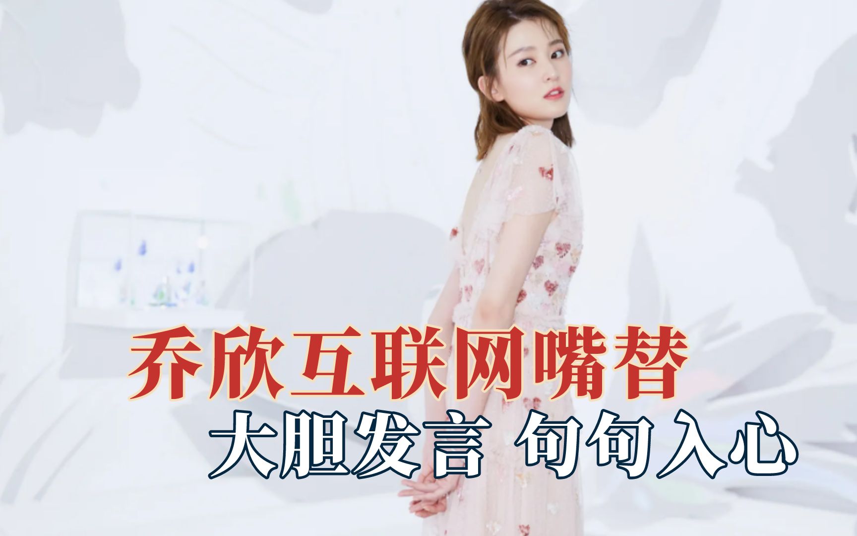 用简洁的语言说出扎心的话,徐正溪都不敢发言