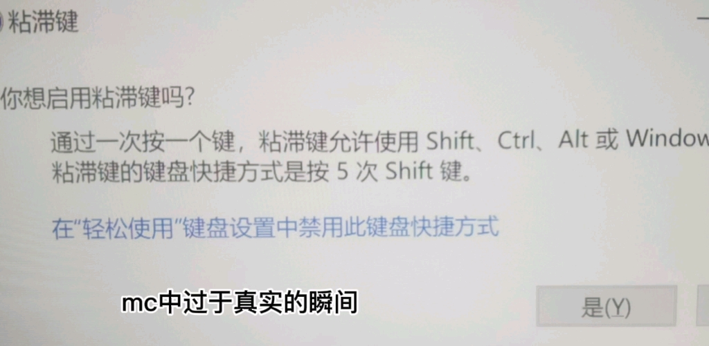mc中那些过于真实的瞬间