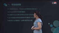 通关2016税务师考试《税法二》真题讲解(1)