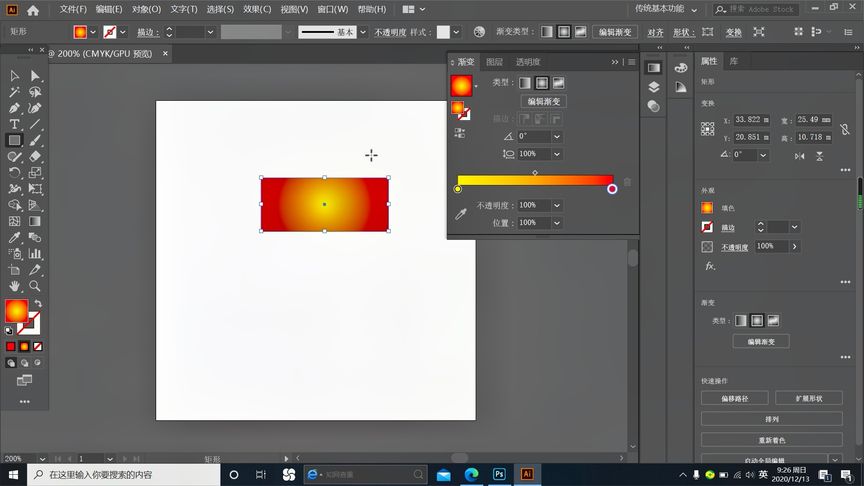 ai渐变色怎样存储到色板,以及怎样给文字(数字)添加渐变