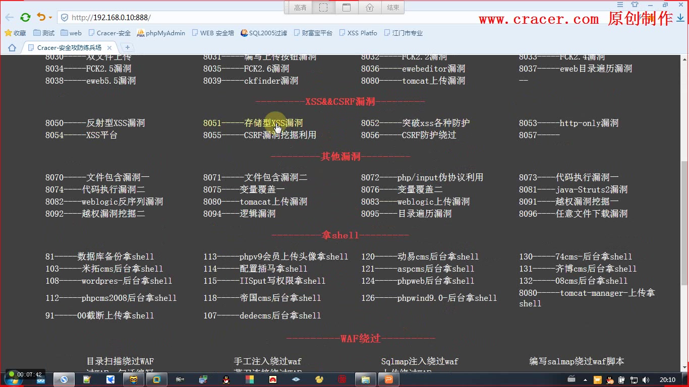 渗透(网络安全)—CTF