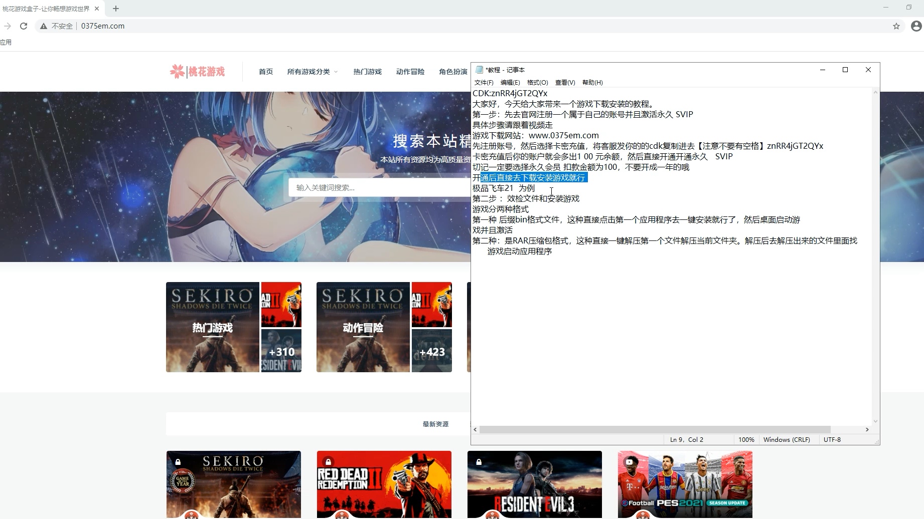 游戏下载安装教程。