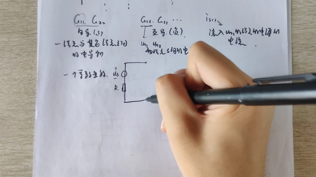 信号与系统中一些基础电路知识讲解