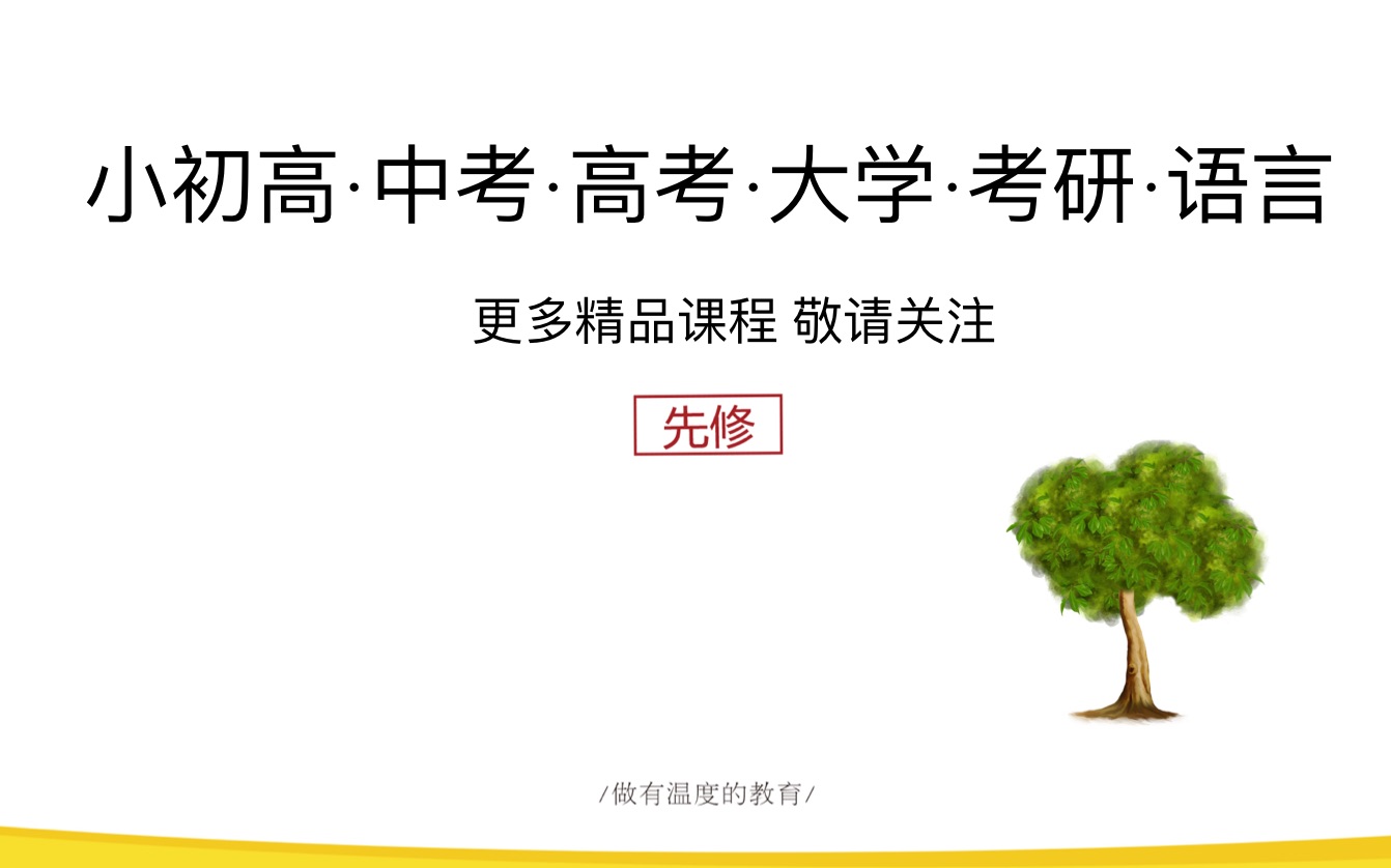 六年级下册语文部编版第二单元学习资源资料包(建议收藏!)