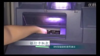 娄烦农行金融知识送万家之CRS存取款机使用演示