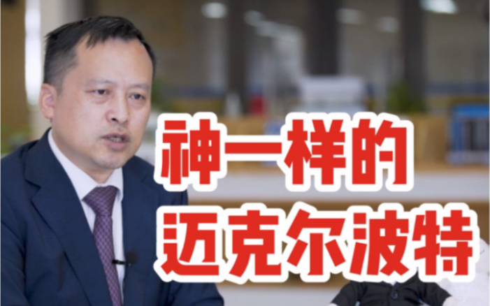 【大话战略】神一样的迈克尔波特和他的五力模型!