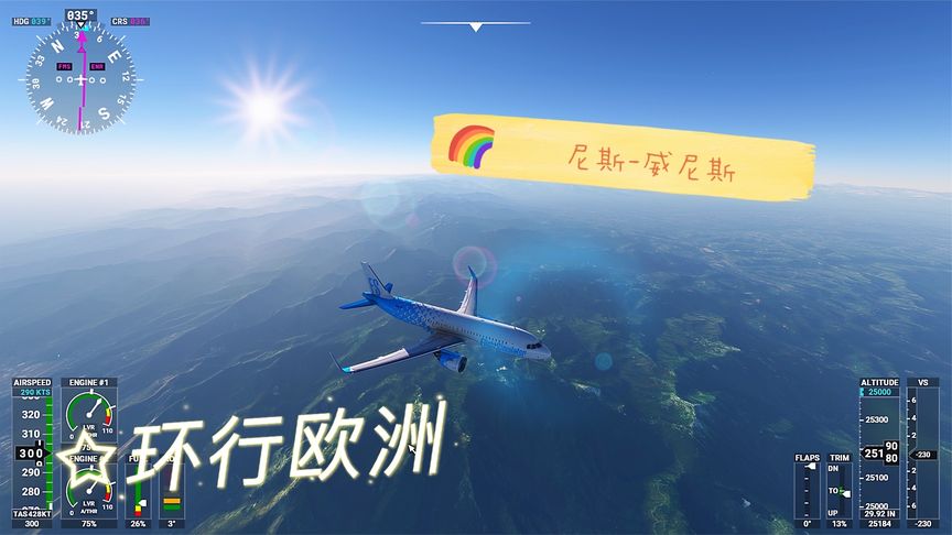【模拟飞行2020】全程纯手动 尼斯-威尼斯 A320航线 忘放降落形态