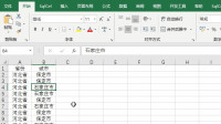 Excel大数据篇:第2弹-批量删除末尾N个文本的操作方法