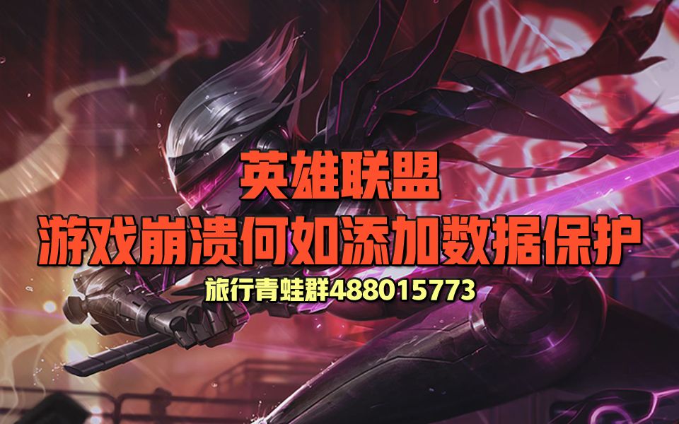 数据添加执行保护方法