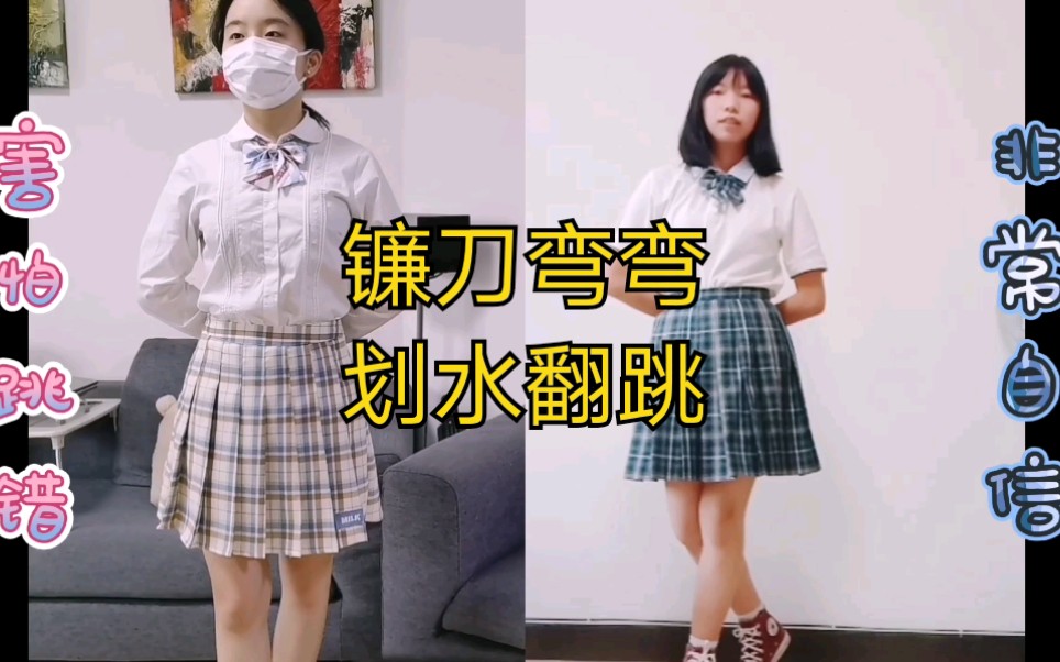 【时代少年团】睫毛弯弯 舞蹈小白趣味翻跳 马夫丁婆在线合作