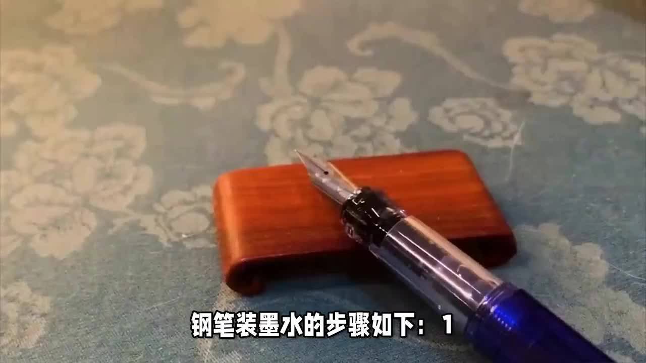 钢笔怎么装墨水? #传统文化 #知识 #老六师傅