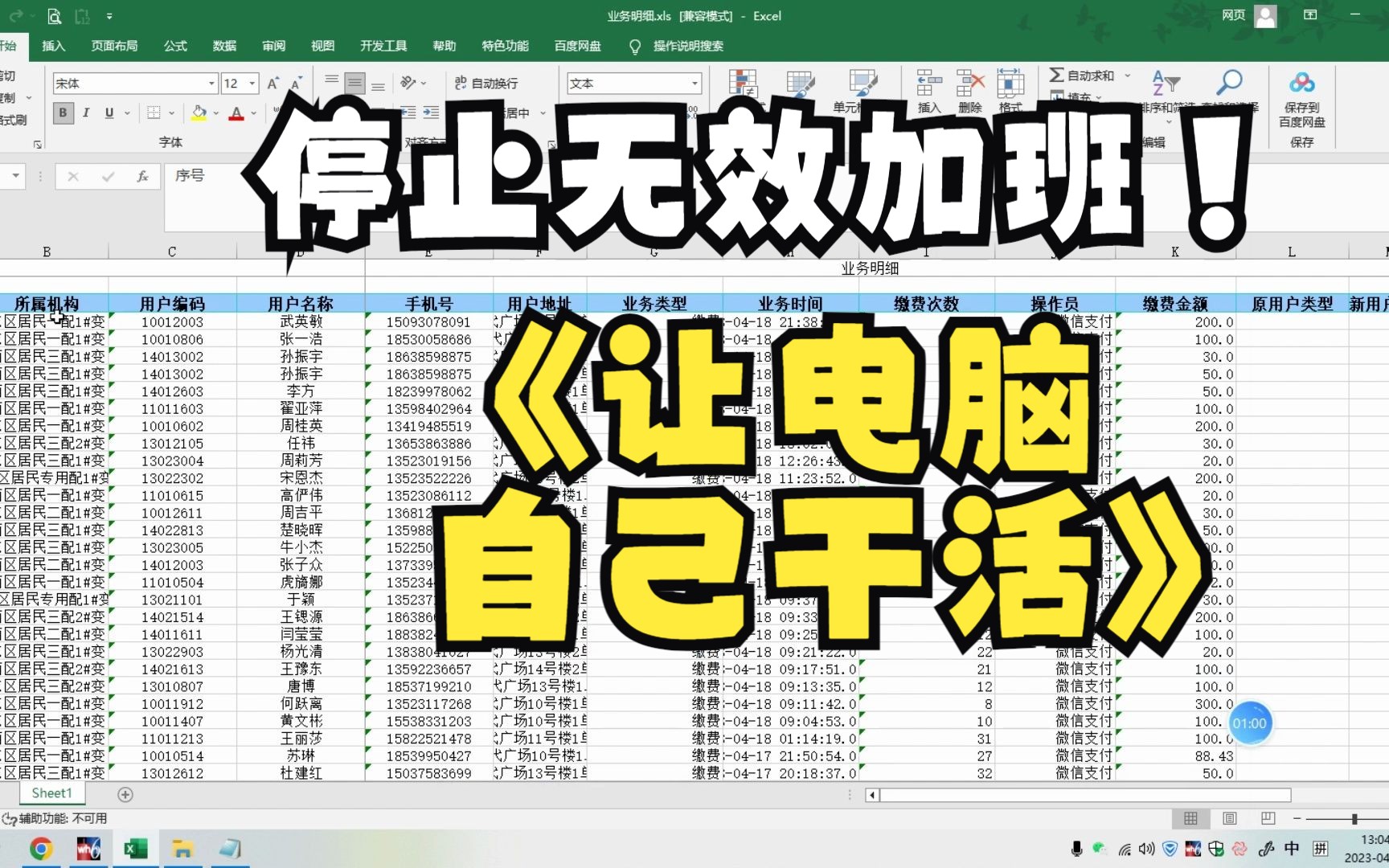 自动化导入、确认、开票 流程演示