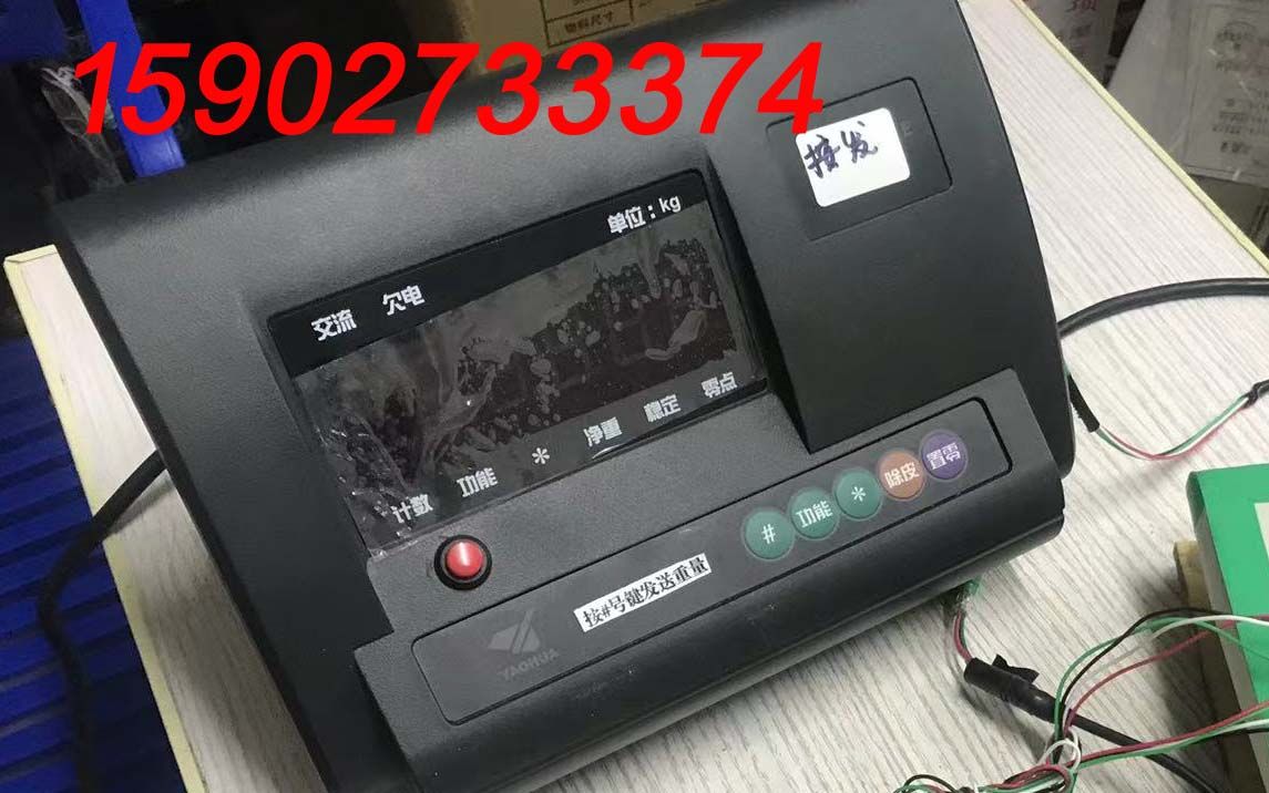 电子平台秤乱跳解决办法