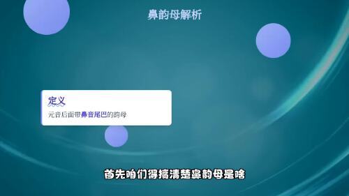 揭秘拼音冷知识:ou究竟是不是鼻韵母?