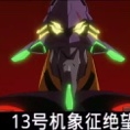 亥某 