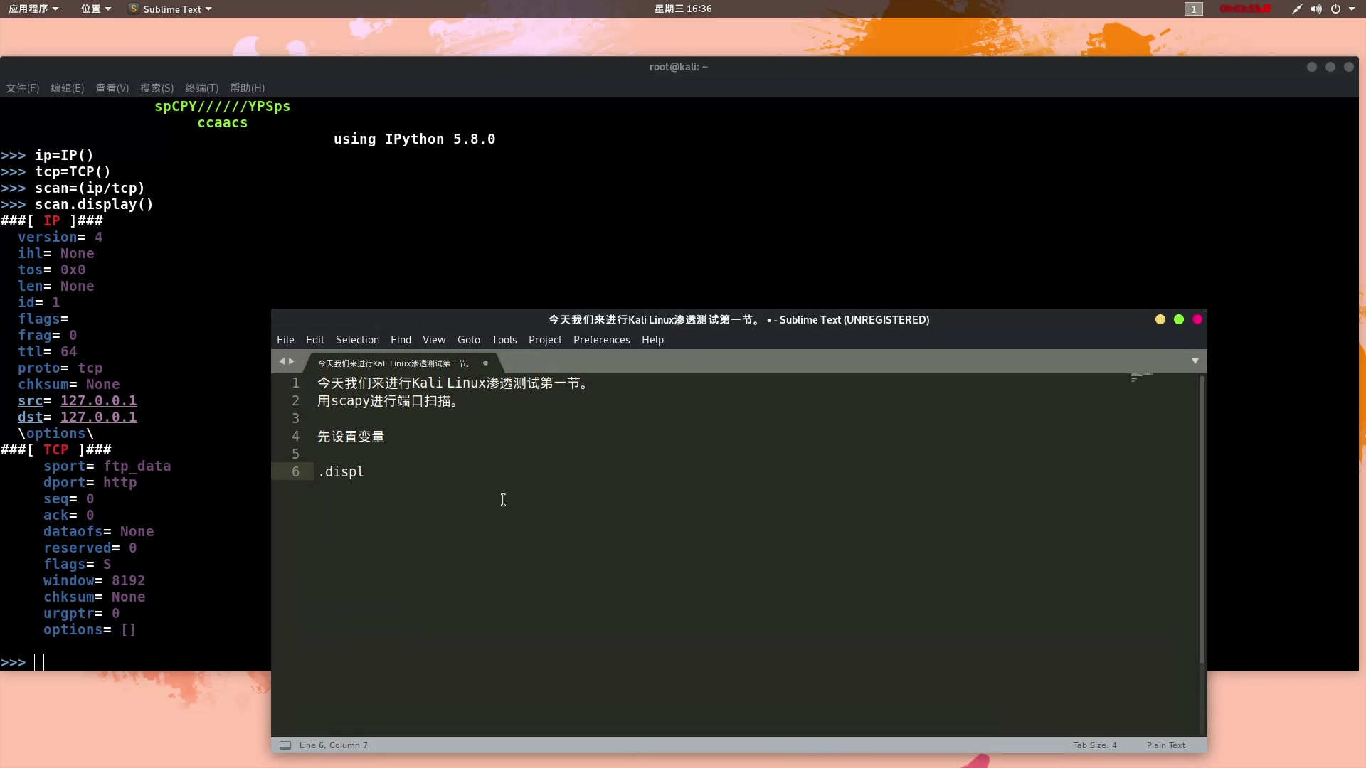 在Kali Linux下用scapy进行端口扫描