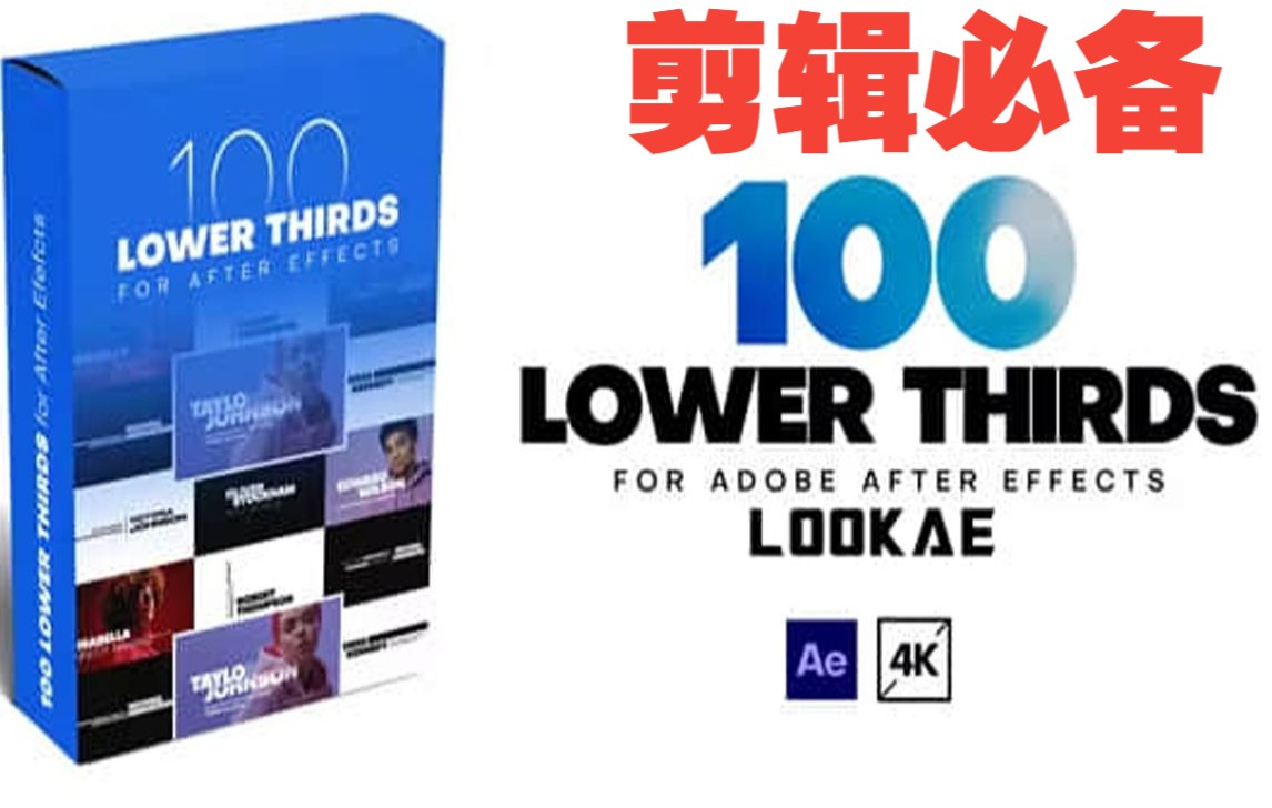 剪辑必备!100种时尚简洁文字标题字幕条动画 AE模板Lower Thirds