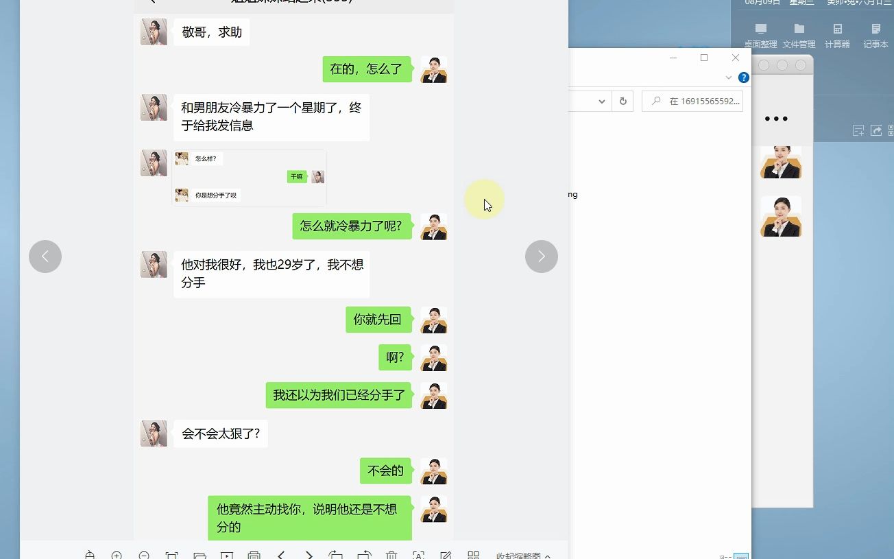 ...生成工具-短视频小说推文,聊天推文,小红书聊天对话生成,搞笑对话生成