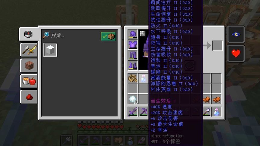 我的世界:用指令获取万能药水