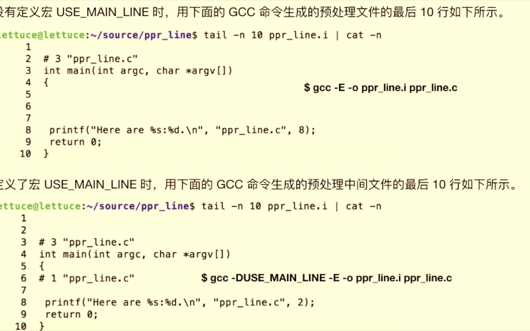 c语言学习089 #line预处理指令