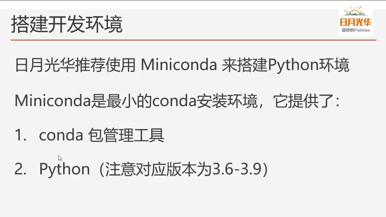 TensorFlow超级简安装 一学就会 通俗简单的安装——环境配置 #tensor...