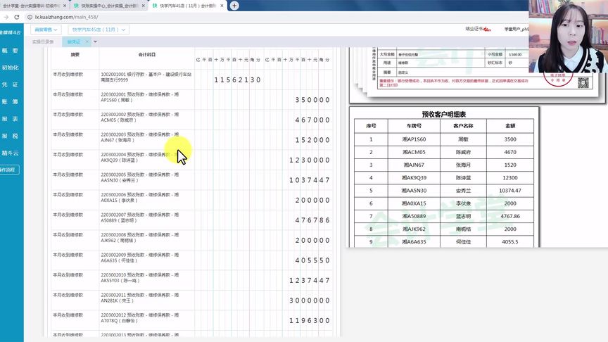 预收维修款会计实操账务,都在老会计的课堂里!
