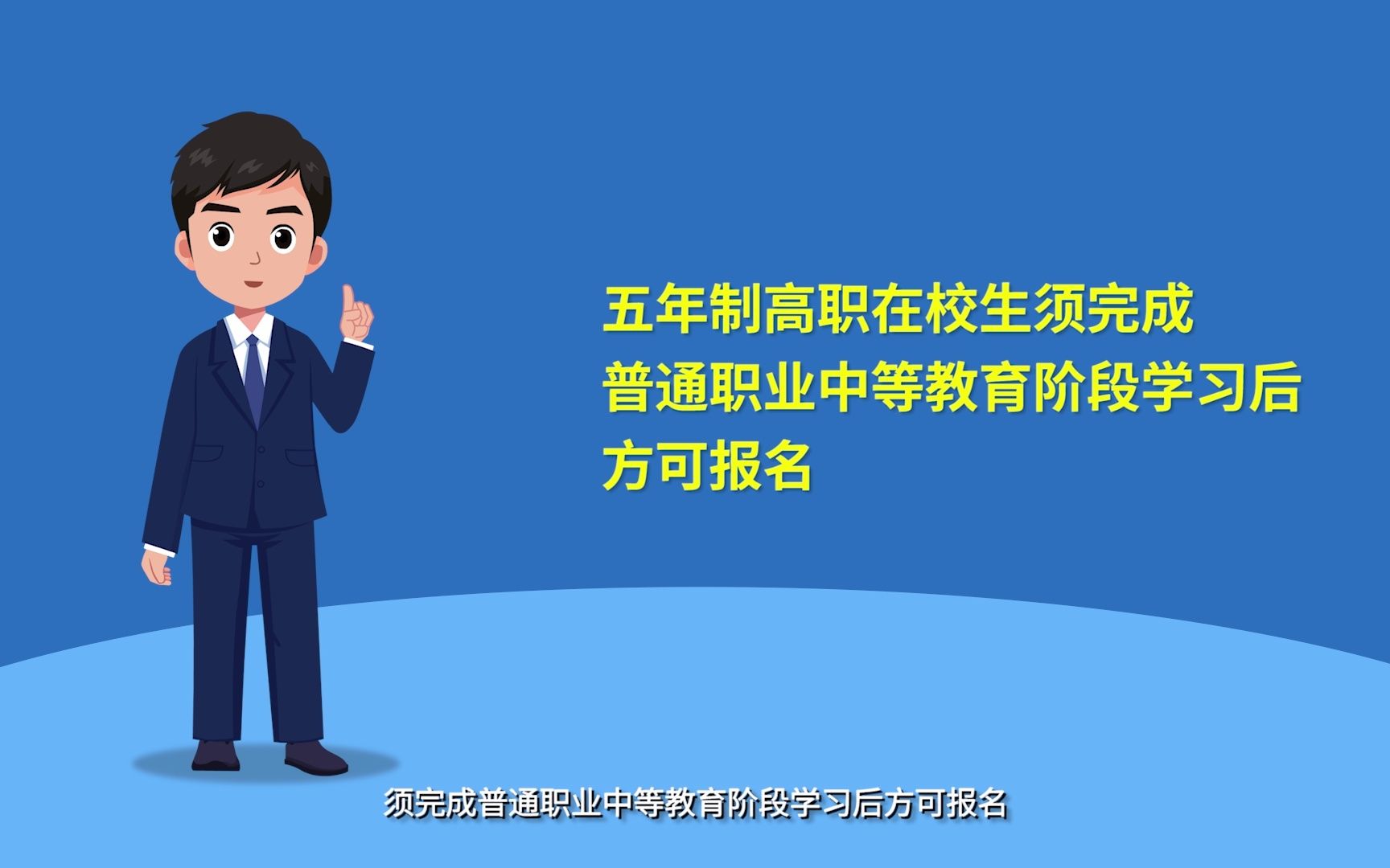 江苏省初级会计考试报名信息
