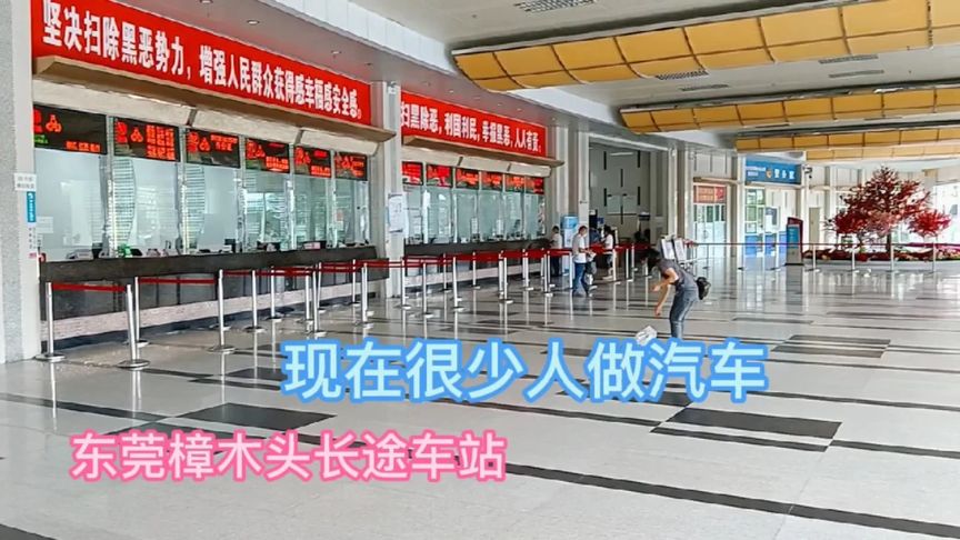 现在东莞人很少,汽车站都很少人做车,实拍樟木头坐车情况!